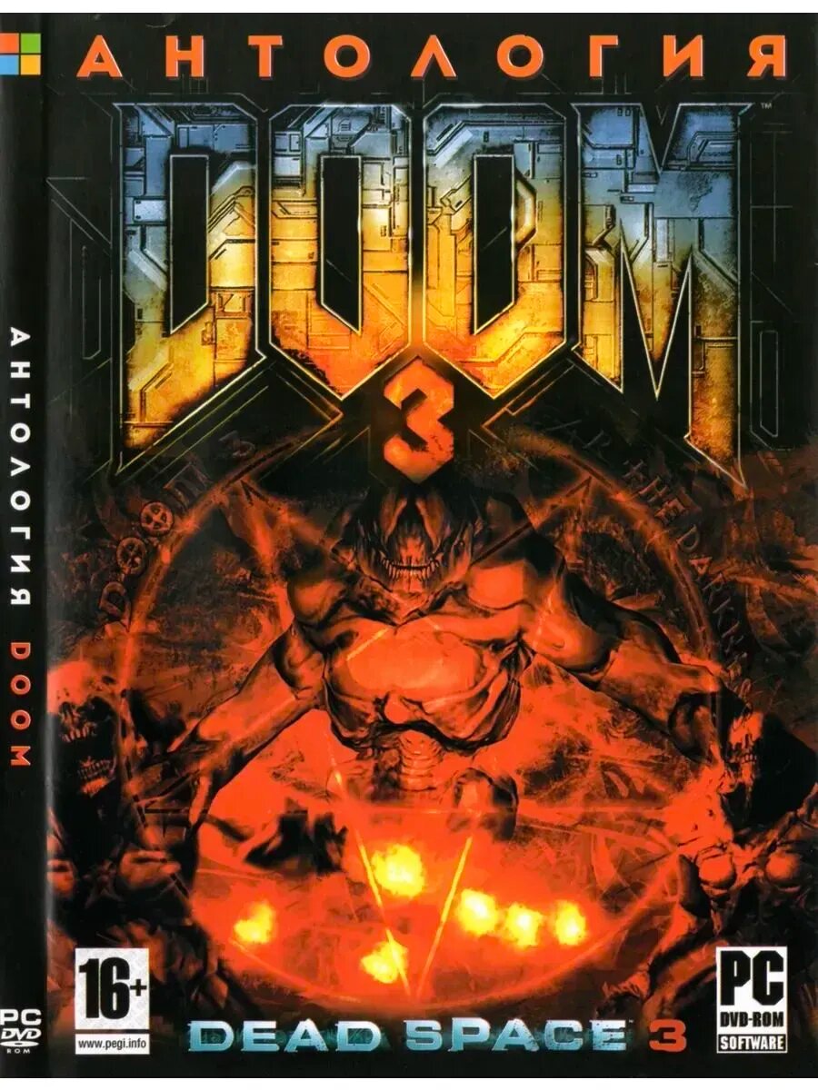 Антология DOOM 3 (флешка)