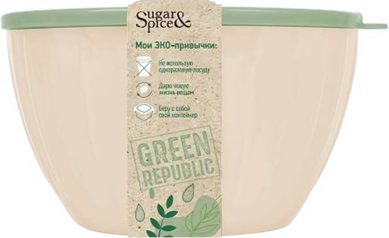 Миска-салатница 1,7 л с крышкой "Green Republic", бежевая, для подачи и хранения