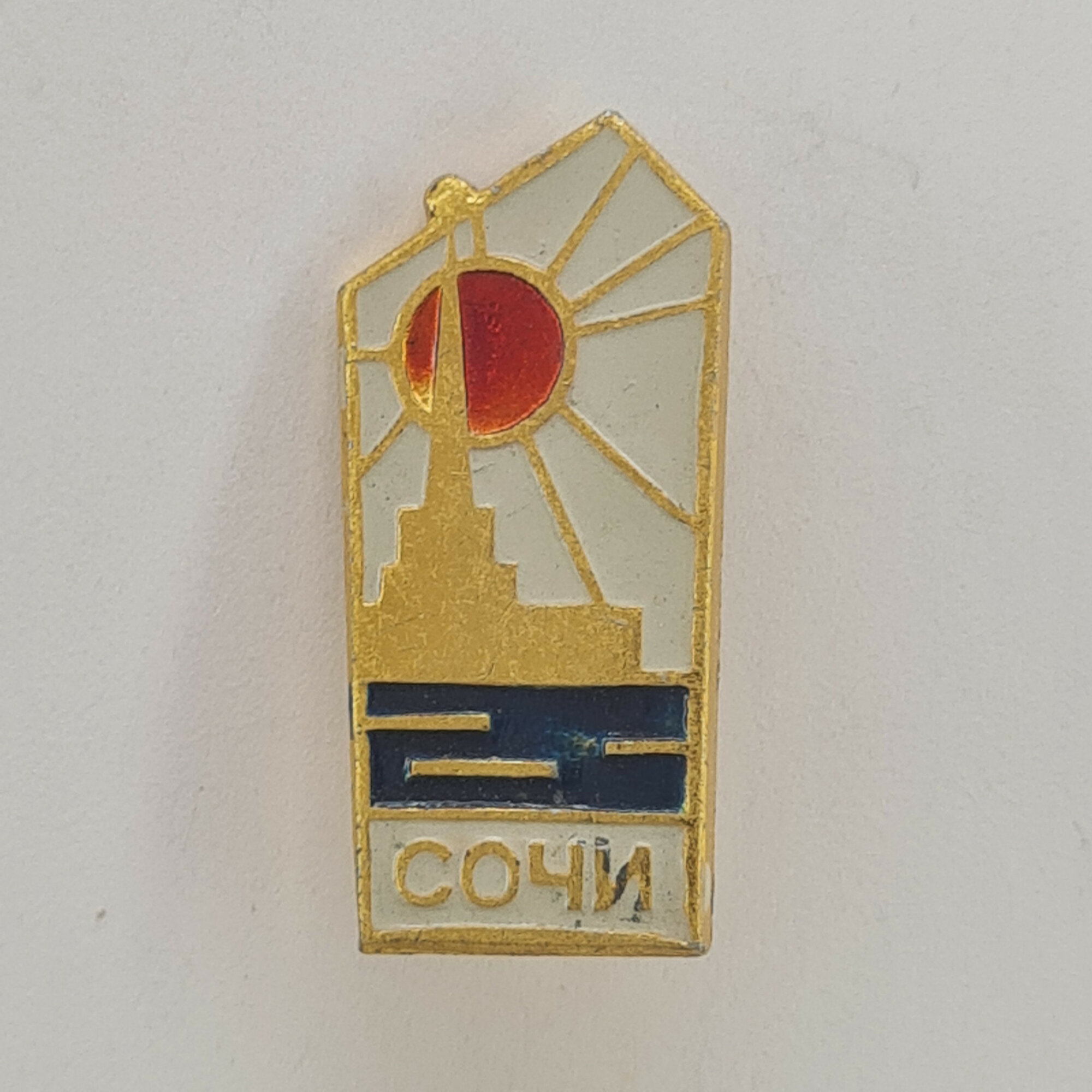 Значок СССР. Сочи, солнце и море, курортный город. Винтажный значек.
