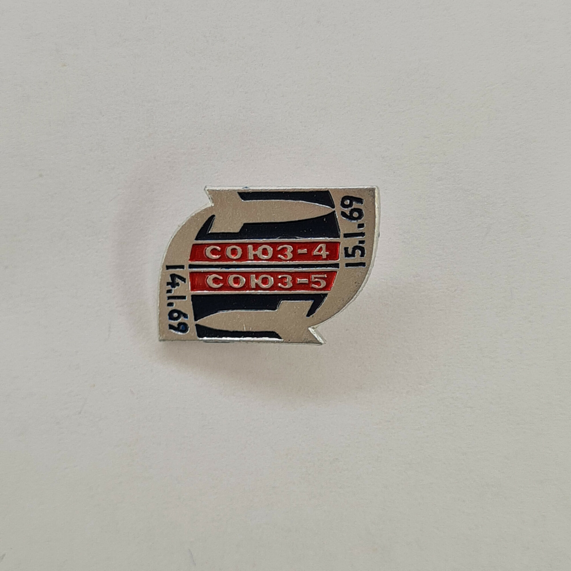 Значок СССР. Союз 4, Союз 5, 1969 год, космос. Винтажный значек.