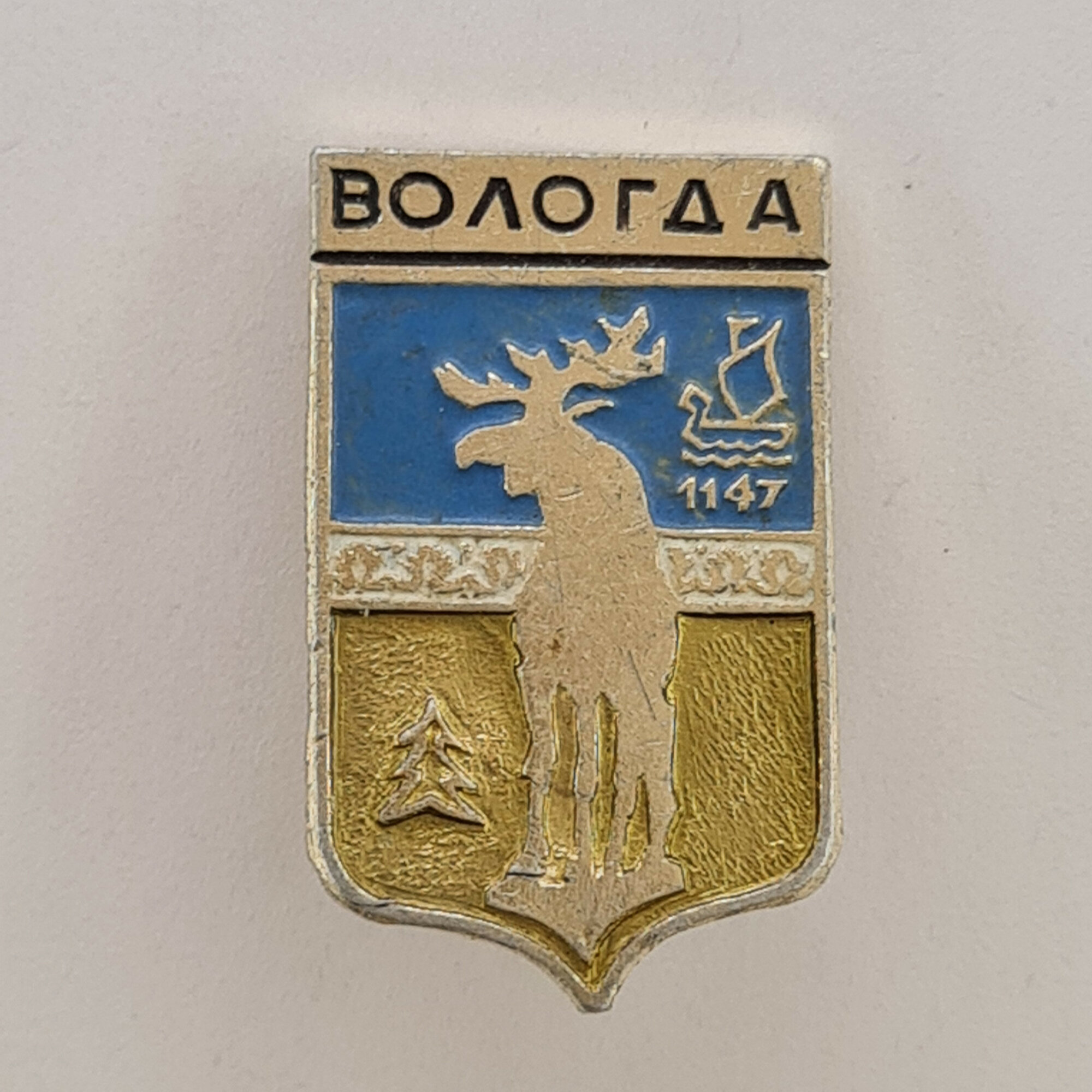 Значок СССР. Вологда, герб города с лосем, ладьей и датой 1147. Винтажный значек.