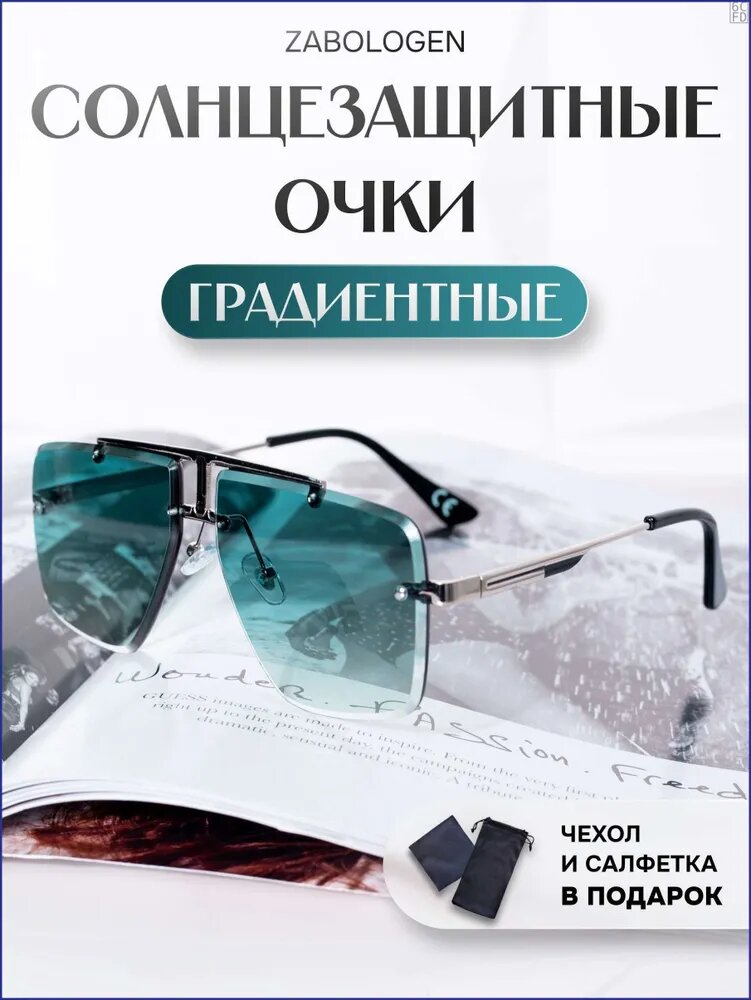 Солнцезащитные очки