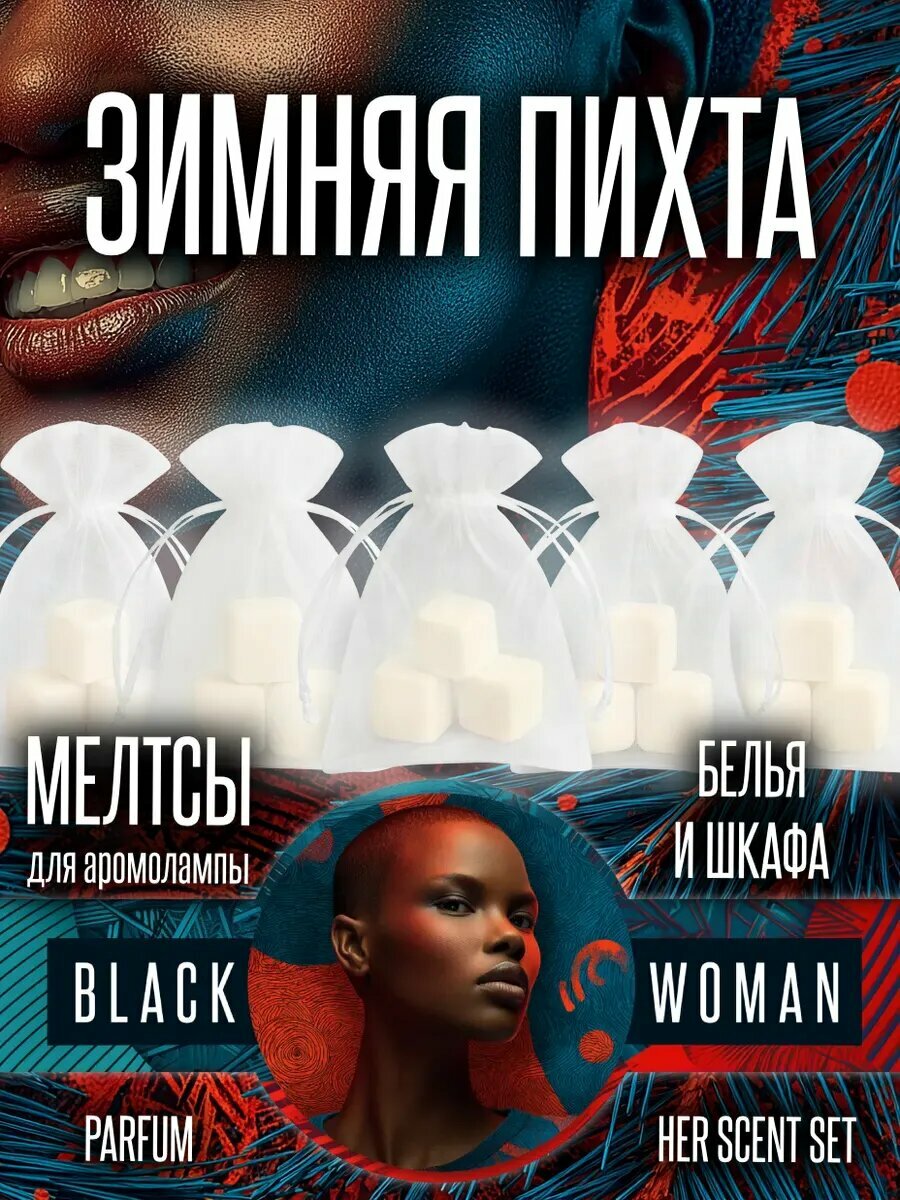 Молд зимняя пихта для аромалампы