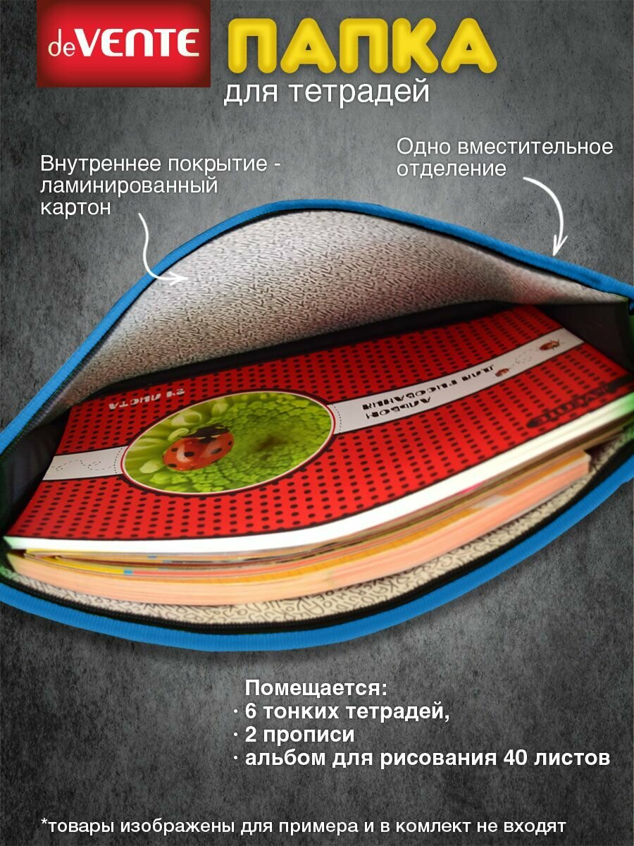 Папка школьная для тетрадей на молнии формат А4 — фото 1