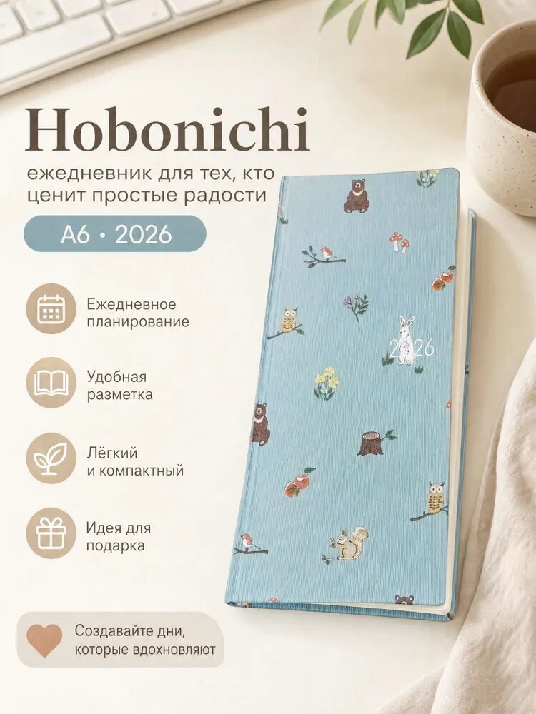 Еженедельник Недатированный