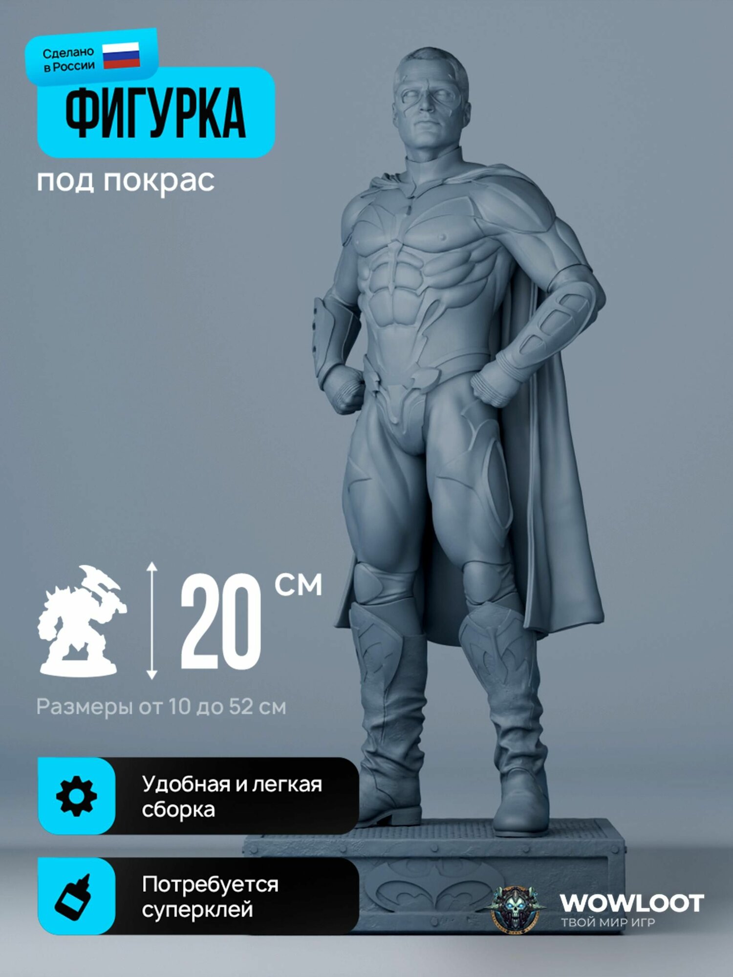 Фигурка ДС Робин 20 см (Robin DC) для покраски