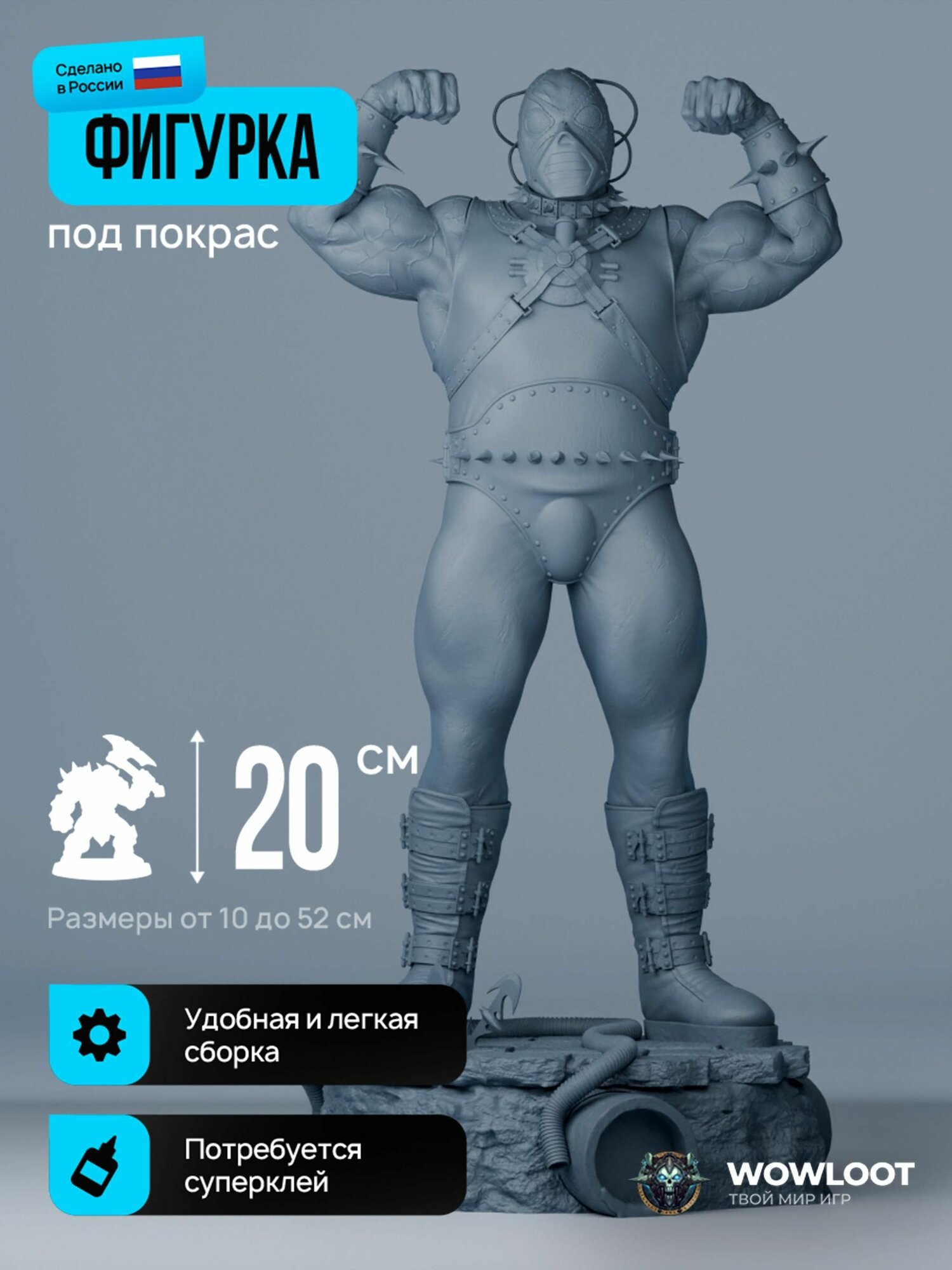 Фигурка ДС Бэйн 20 см (Bane DC) для покраски