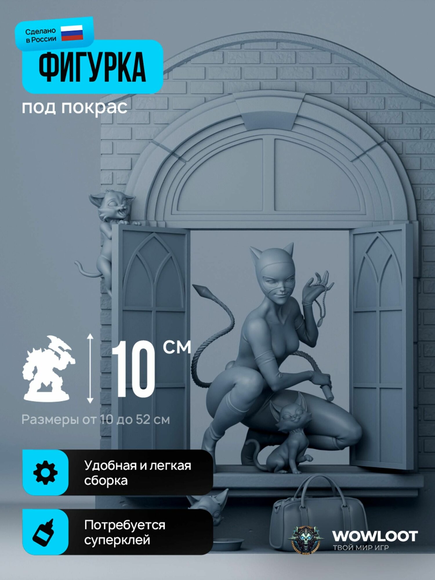 Фигурка ДС Женщина-кошка 10 см (Catwoman DC) для покраски
