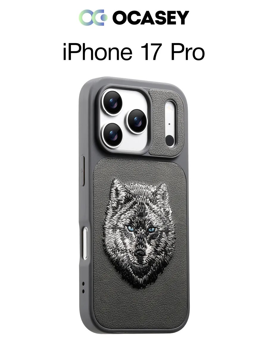 Чехол О'Кейси, для iPhone 17 Pro, с принтом, перламутровый, серый