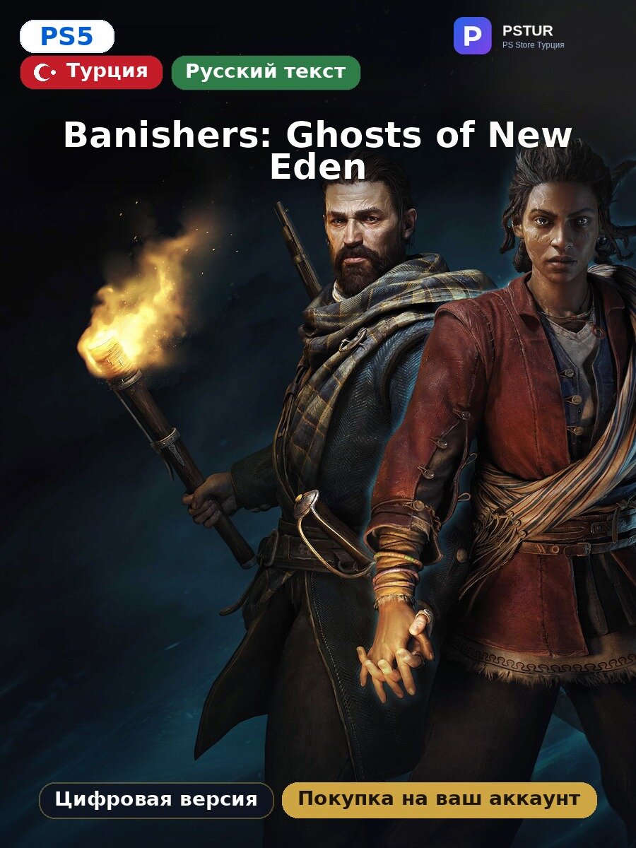Banishers: Ghosts of New Eden PS5 — PlayStation Store Турция, цифровая версия