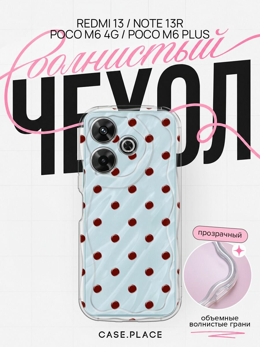 Чехол на Xiaomi Redmi Note 13R/Redmi 13/Poco M6 4G/M6 Plus / Редми Ноут 13R с принтом Узор из точек