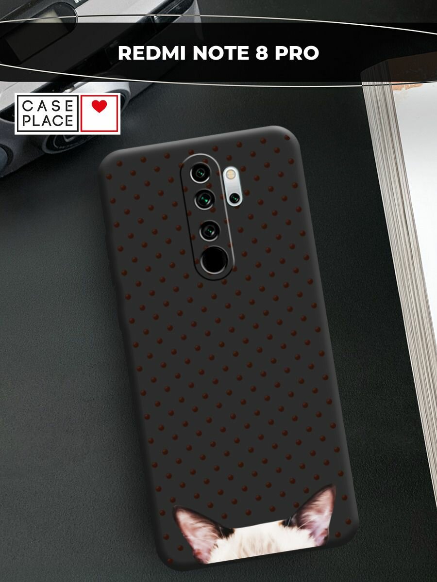 Чехол на Xiaomi Redmi Note 8 Pro / Редми Нот 8 Про с принтом Ушки котика