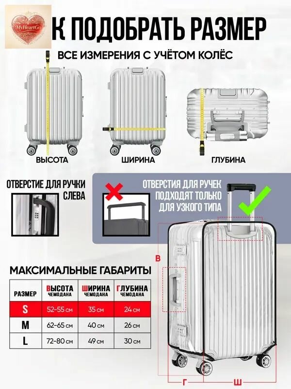 Чехол для чемодана — фото 1