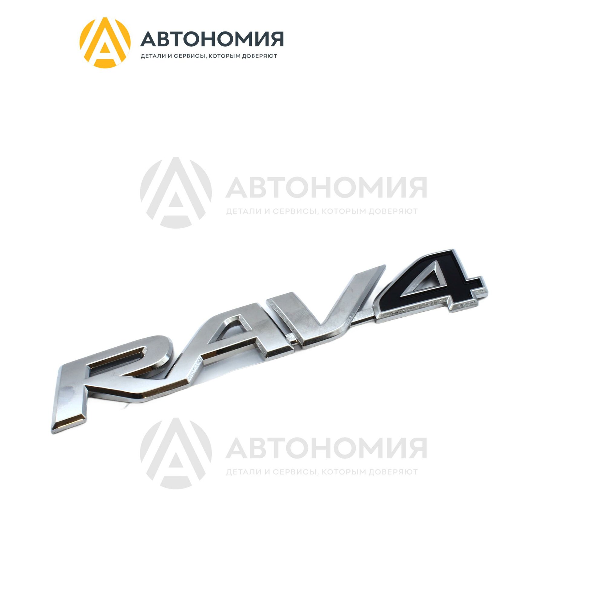 Эмблема RAV4 Toyota-Lexus 75431-42070