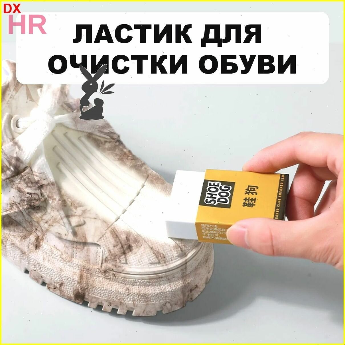 Средство для ухода за обувью