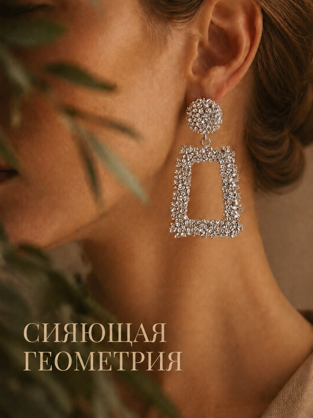 Серьги с подвесками