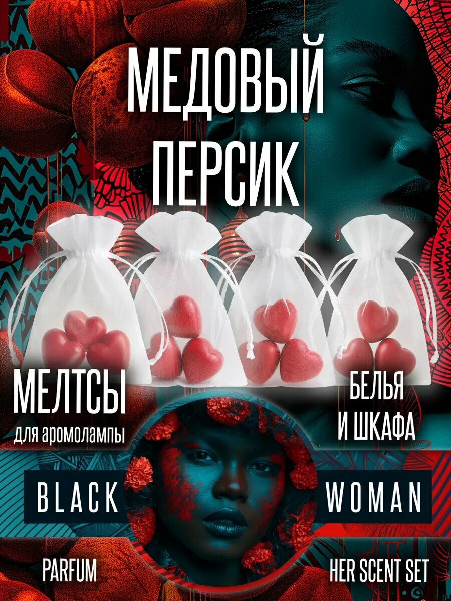 Свеча для аромалампы медовый персик
