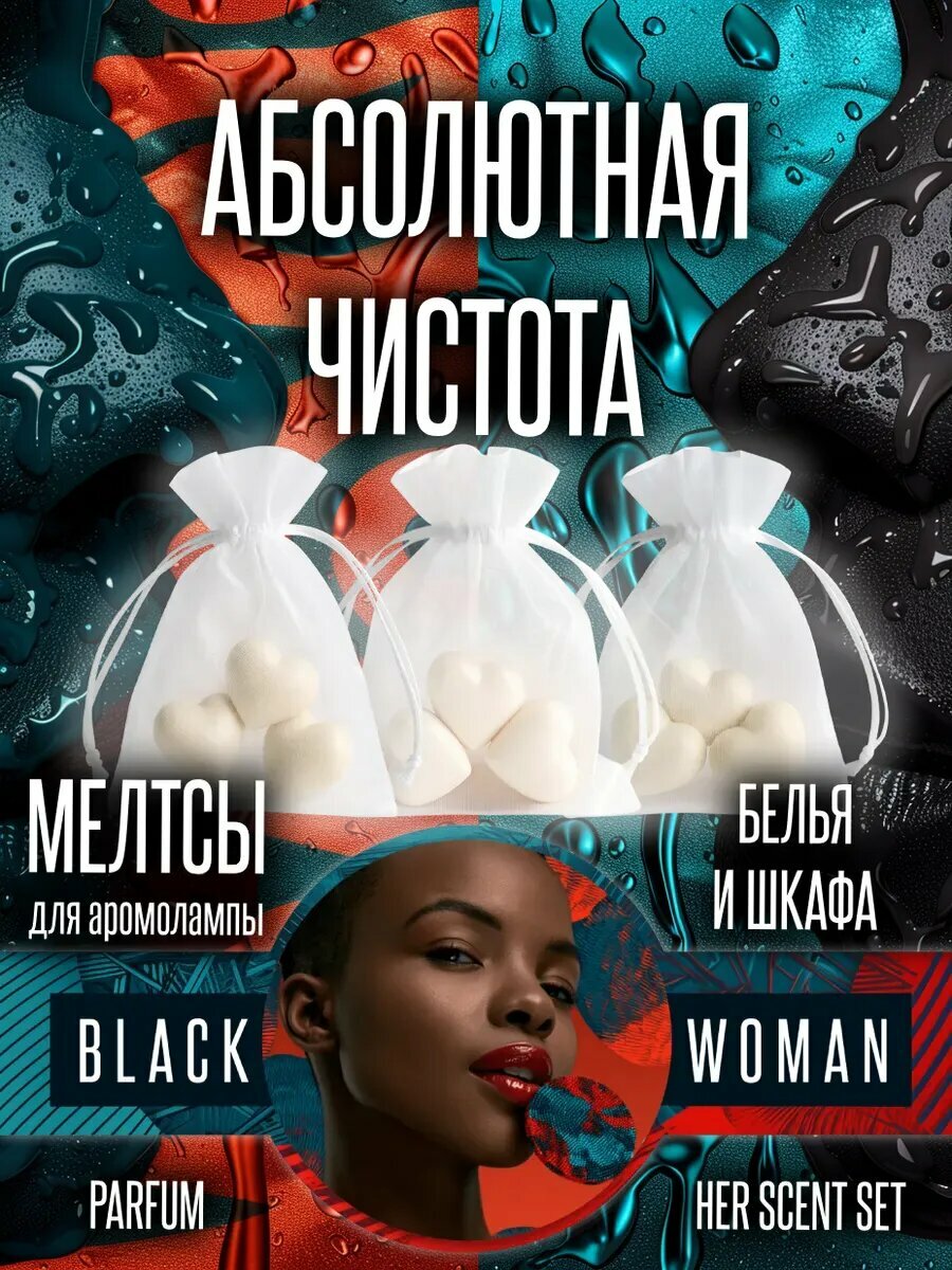 Свечи абсолютная чистота для аромалампы дом