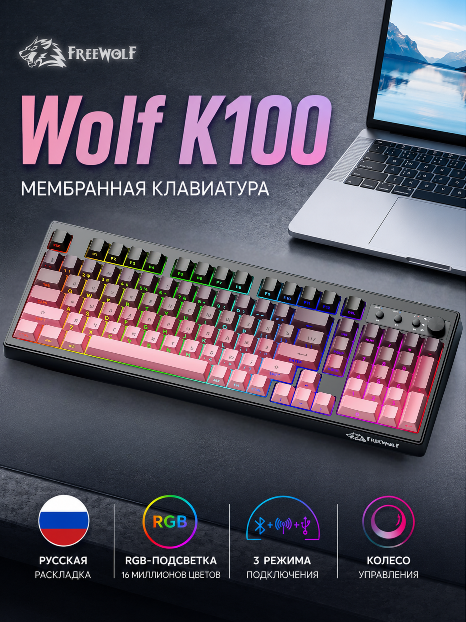 Клавиатура мембранная с русской раскладкой Wolf K100 подсветка клавиш, Bluetooth,