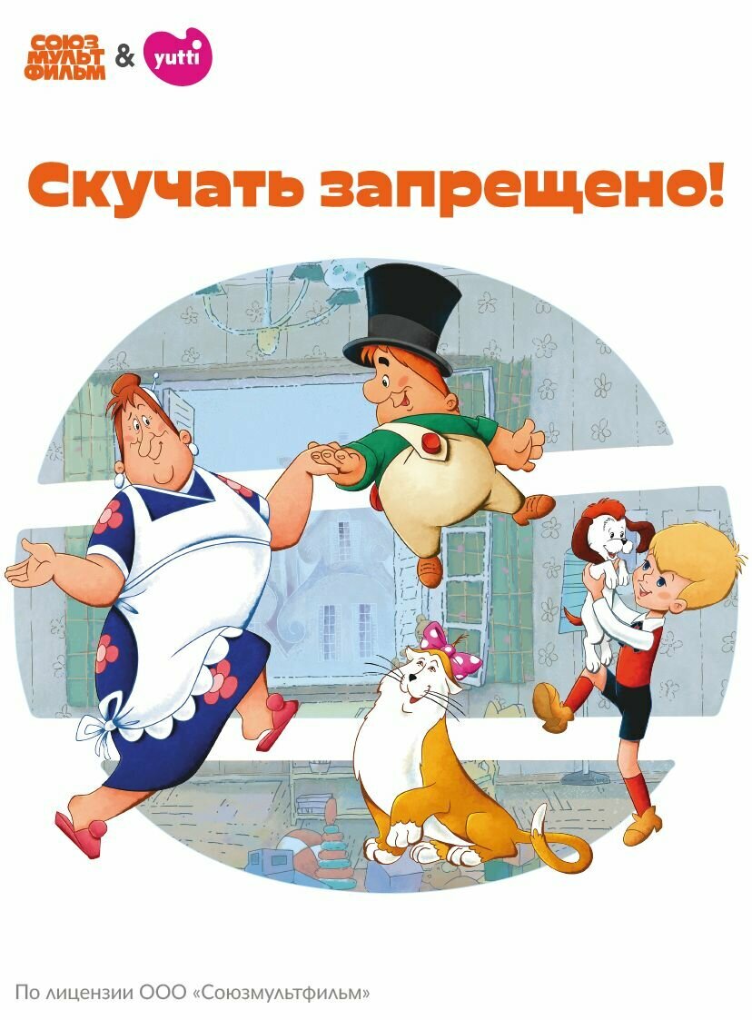 Термонаклейка на одежду Малыш и Карлсон Союзмультфильм