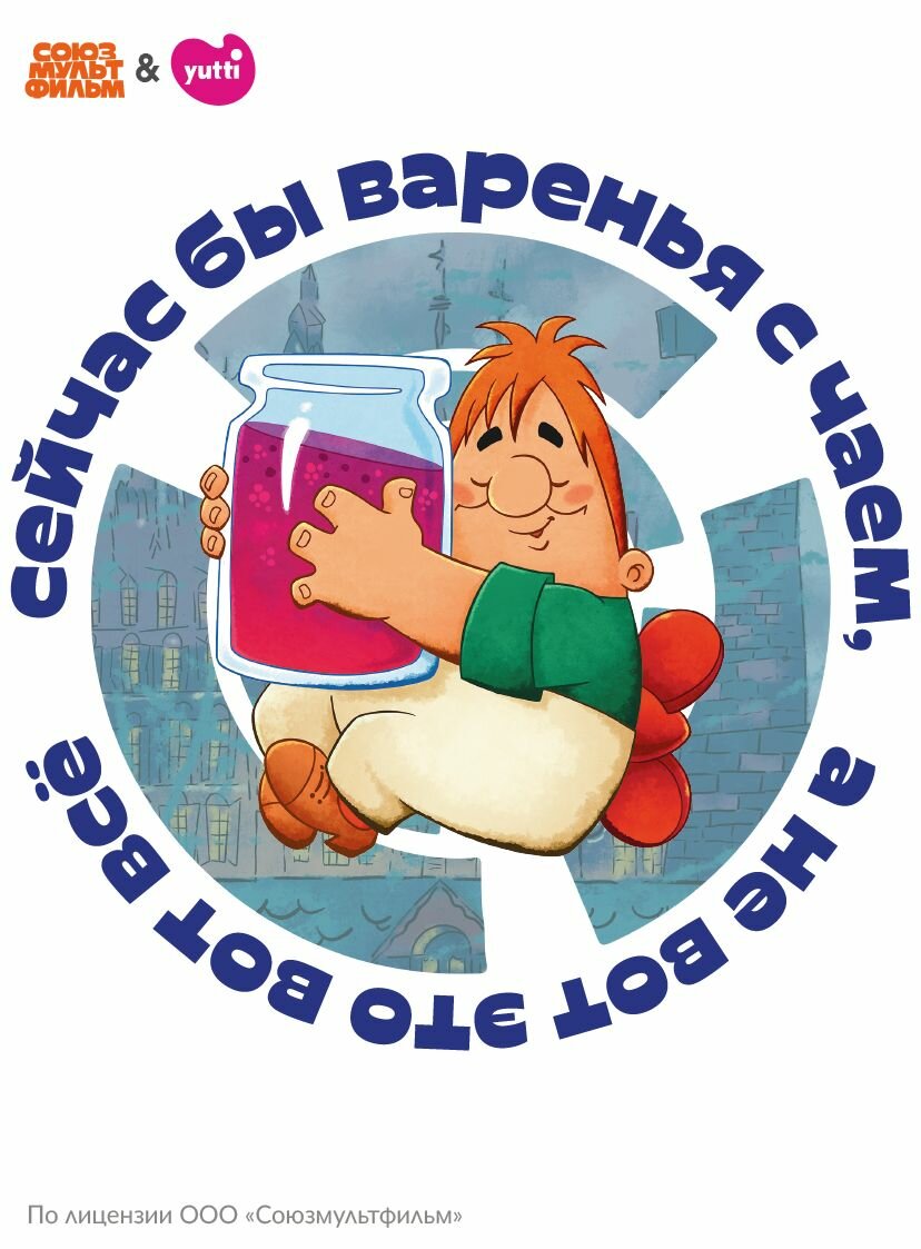 Термонаклейка на одежду Малыш и Карлсон Союзмультфильм