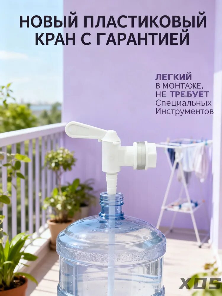 Кран пластиковый /Белый*1/для розлива без дрожжеуловителя, диаметр 3/4, поворотный