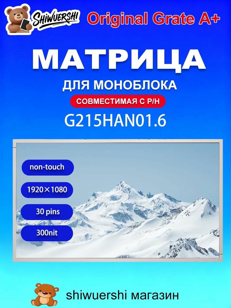 Monitor 21.5 дюймовый новый ЖК-экран G215HAN01.6 разрешение 1920x1080