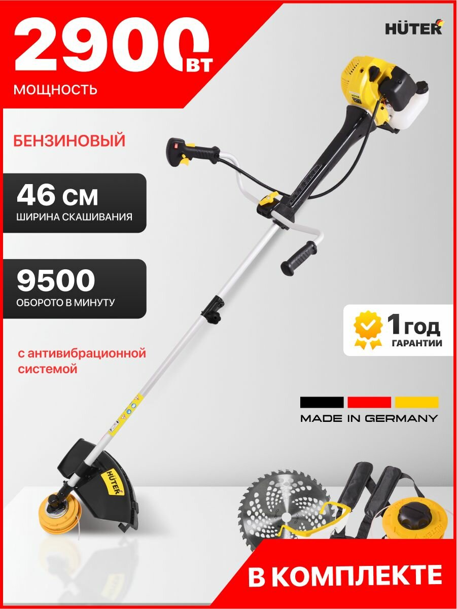 Бензиновый триммер GGT-2900S PRO (с антивибрационной системой PRO) Huter, бензокоса