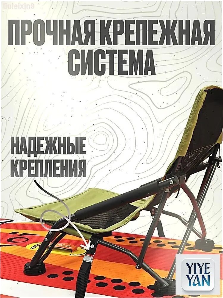 Сиденье для SUP-доски — фото 1