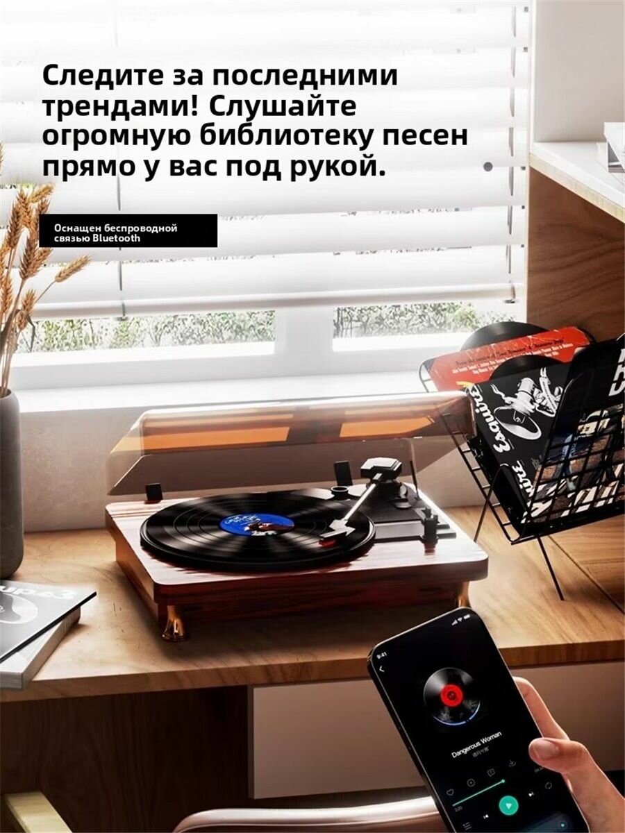 Проигрыватель виниловых пластинок ретро-фонограф bluetooth-динамик