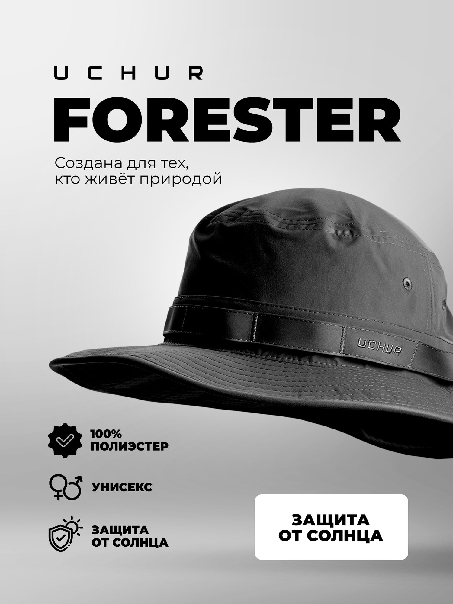 Панама Весна-лето 2026 для мужчин и женщин