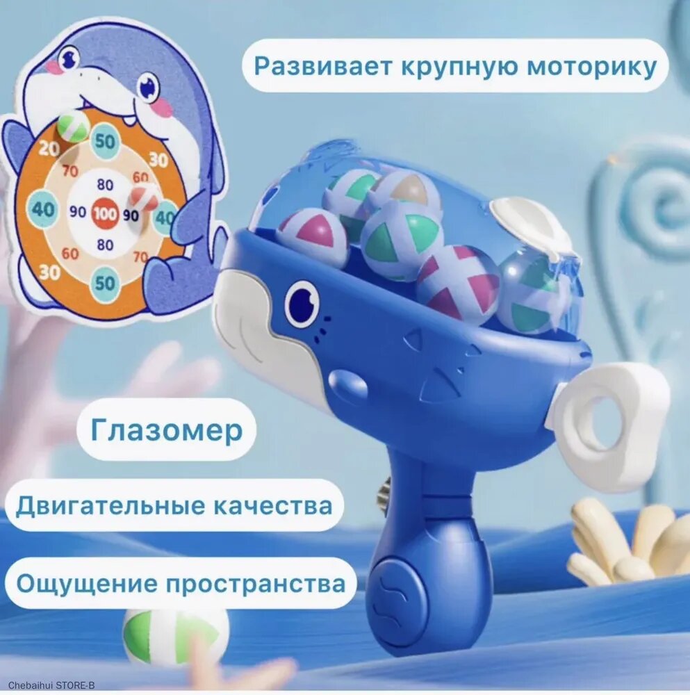 Дартс детский — фото 1