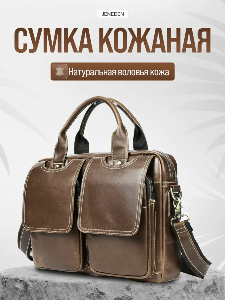JENEDEN Сумка портфель — фото 1