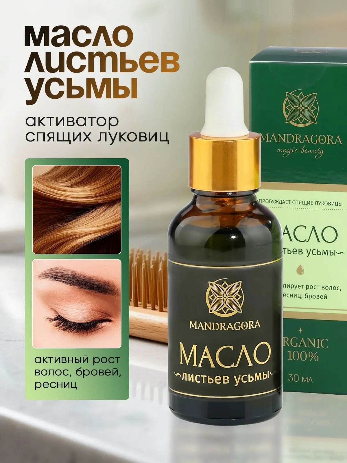Масло усьмы для роста волос от выпадения