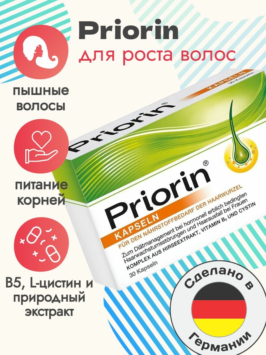 Bayer Priorin для роста волос, сыворотка для волос, 30 шт