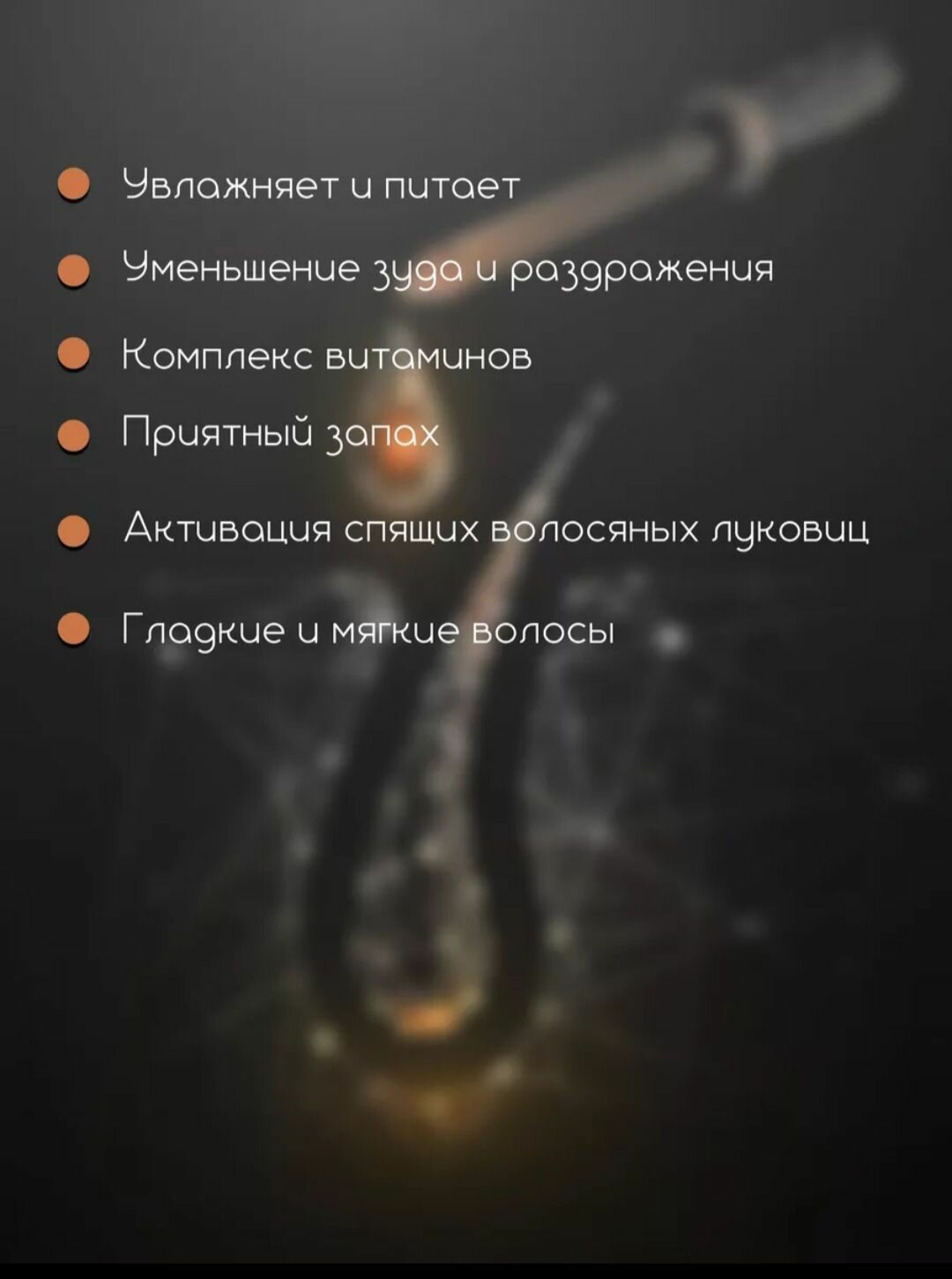 Масло для волос, 30 мл — фото 1