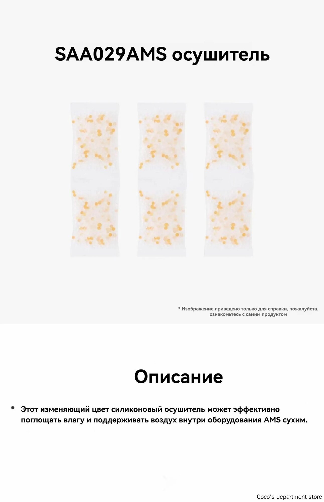 Осушитель для BambuLab AMS — фото 1