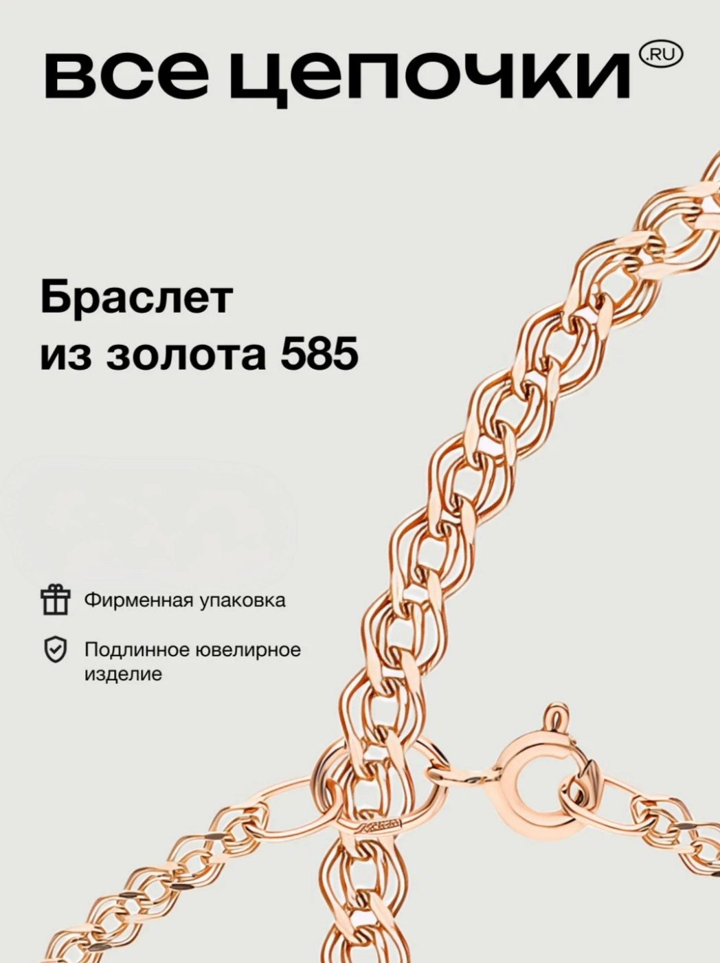 Браслет, красное золото, 585 проба