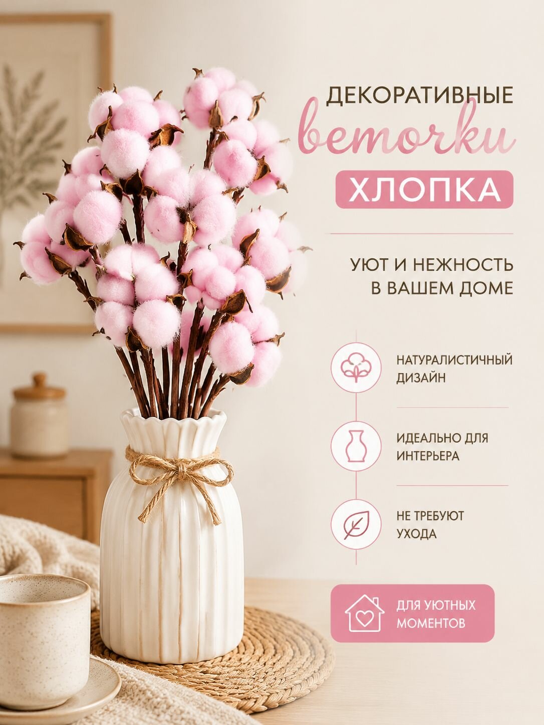 Сухоцветы Пампасная трава, 55 см, 10 шт