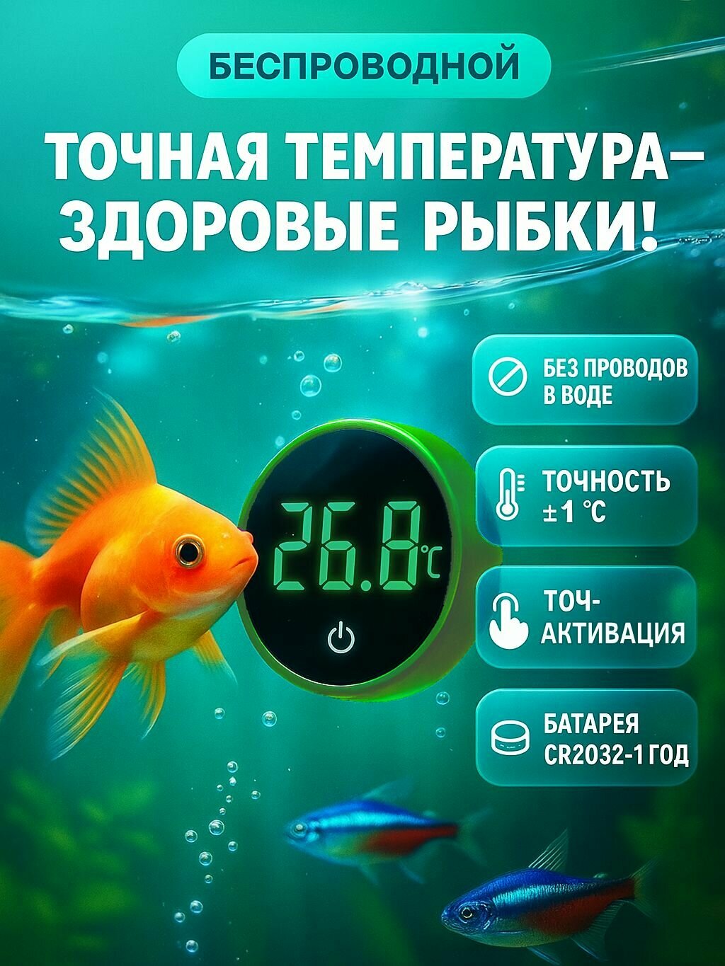 Термометр для аквариума цифровой, внешний на стекло, беспроводной, электронный градусник с ЖК дисплеем и батарейкой в комплекте, для рыб и черепах, зеленый