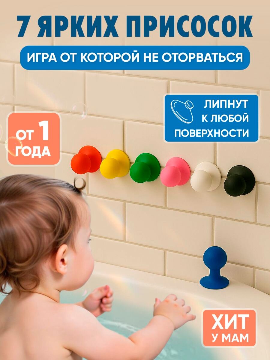 Игрушки для ванной для малышей, развивающий набор на присосках для купания