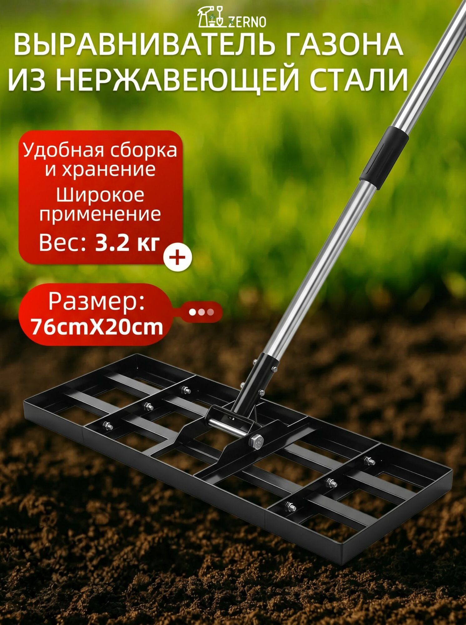 Грабли плоские 76 см, высокоуглеродистая сталь, для сада и огорода