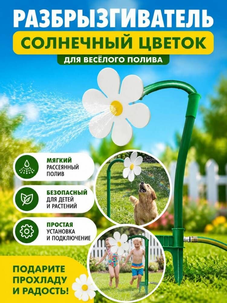 Опрыскиватель садовый для сада