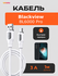 Кабель питания для телефона Blackview BL6000 Pro
