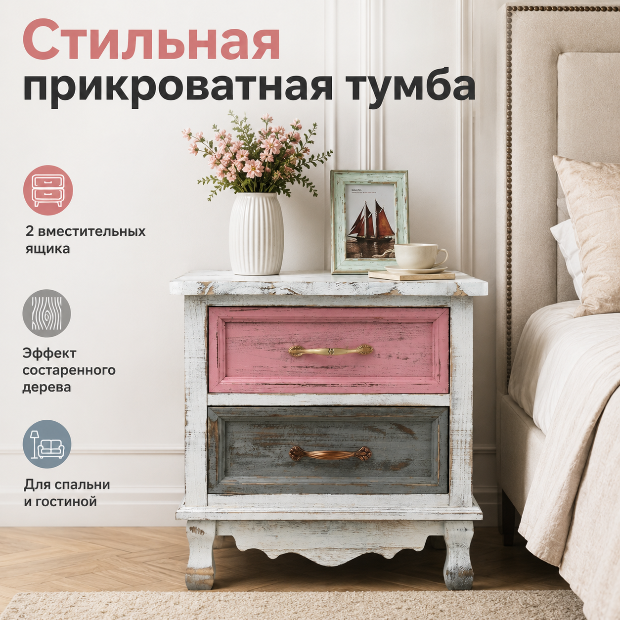 Винтажный деревянный комод с двумя ящиками, состаренная тумба в стиле шебби-шик 50*35*50cm