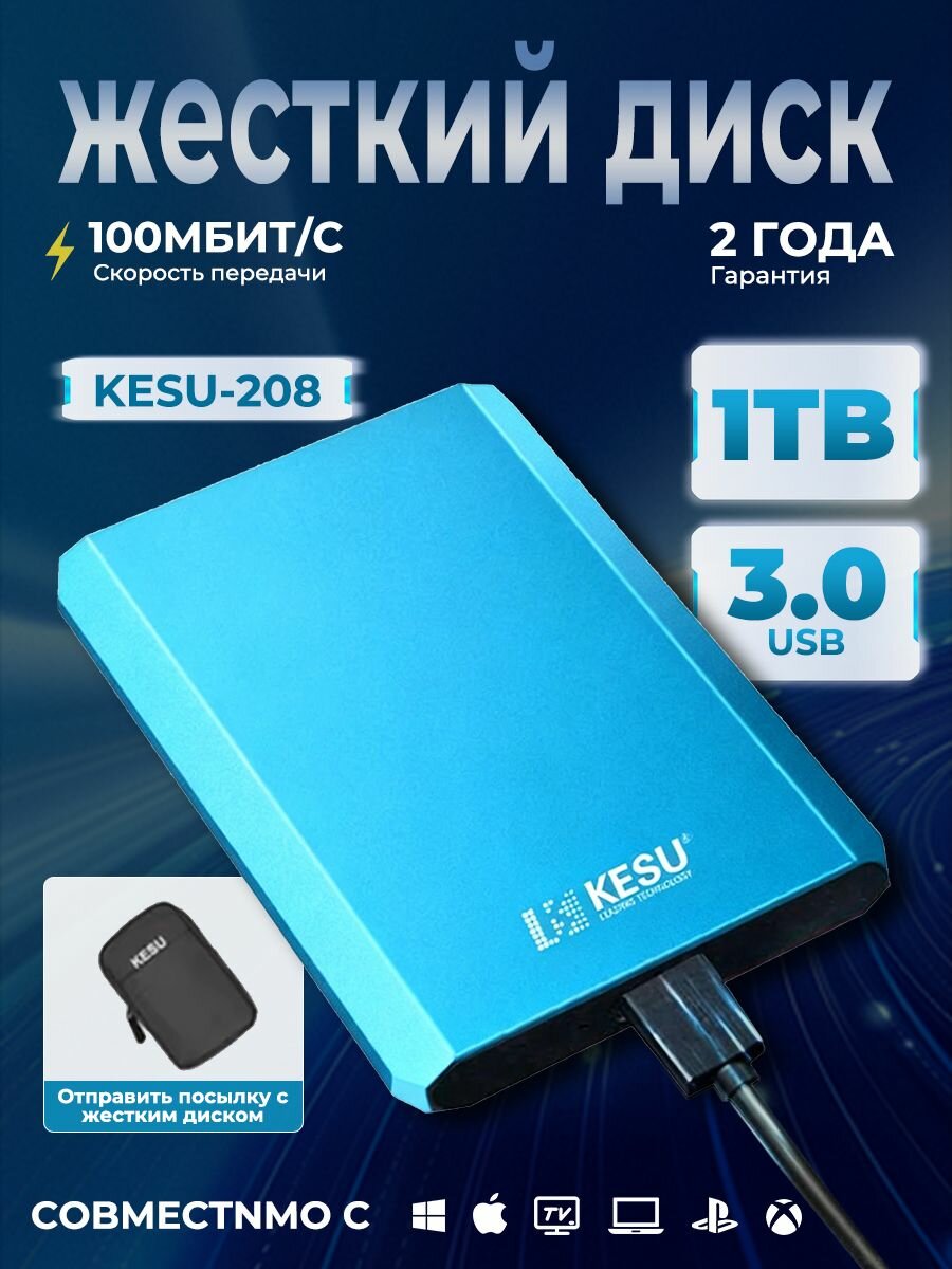 KESU 1 ТБ Внешний жесткий диск 208, Композит, синий