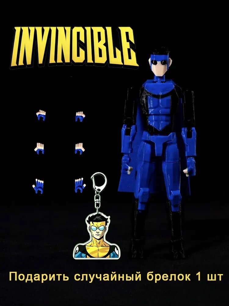 Фигурка Неуязвимый (Invincible-Mark Grayson) 3D-печатный подвижный манекен, Подарить случайный брелок 1 шт