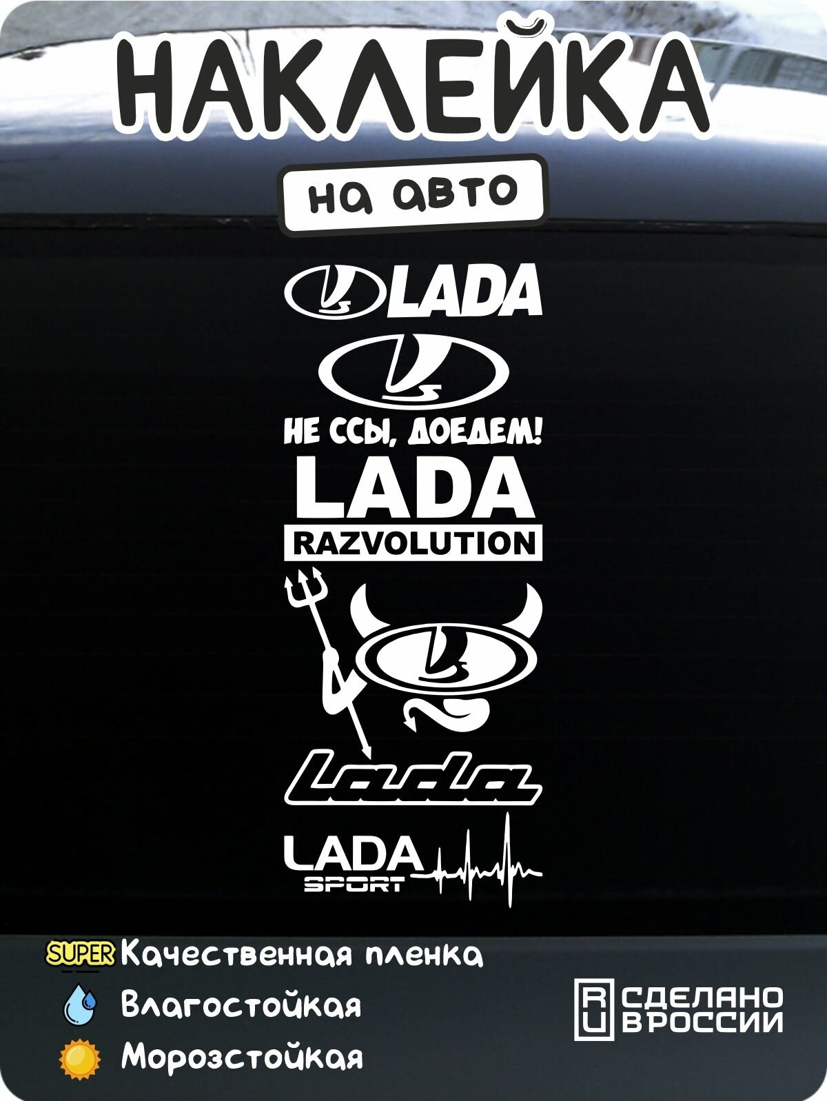 Наклейка на авто JDM дорожка белая 45х18 см