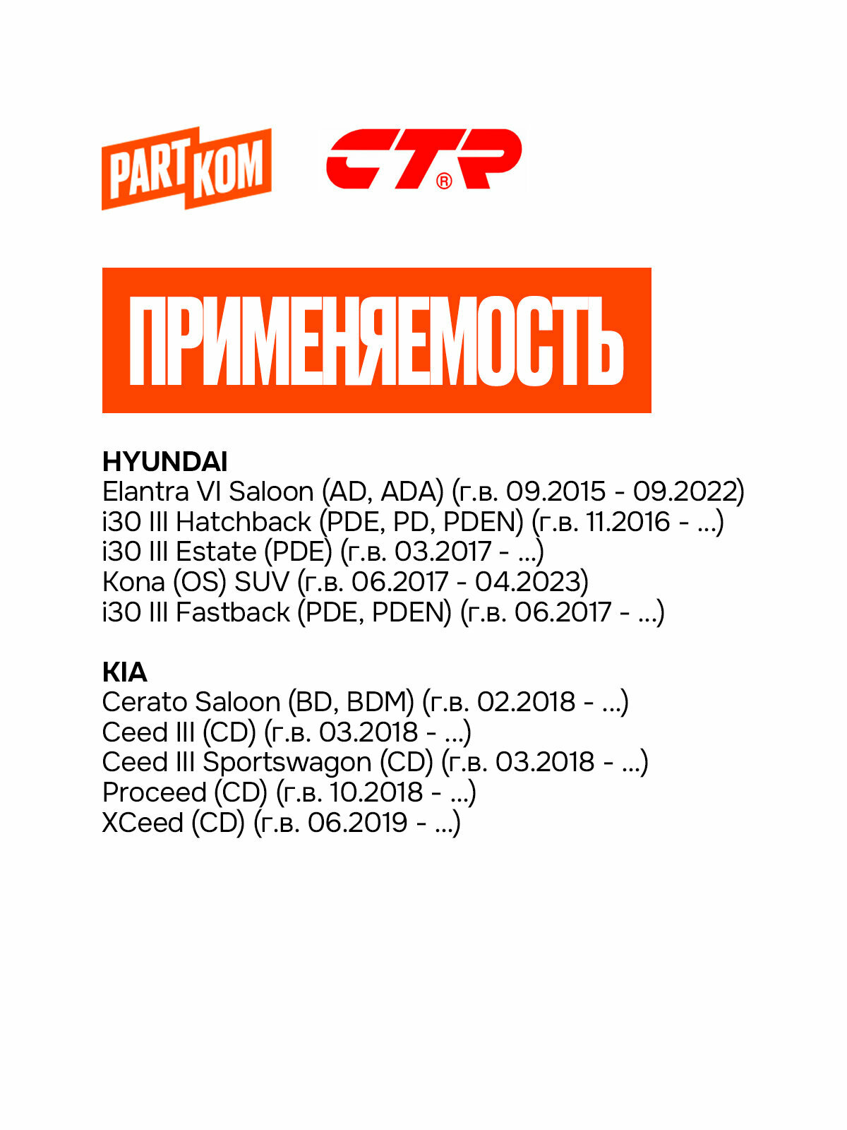Шаровая опора передняя нижняя левая CTR CB0211L для а/м KIA Ceed, HYUNDAI Elantra / Киа Сиид, Хендай Элантра — фото 1