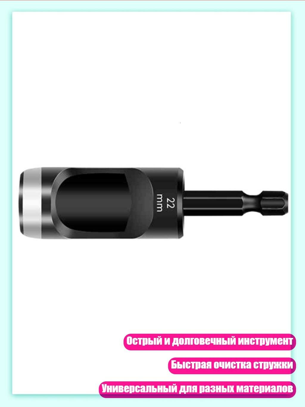 Вырубной пробойник для кожи, 22mm